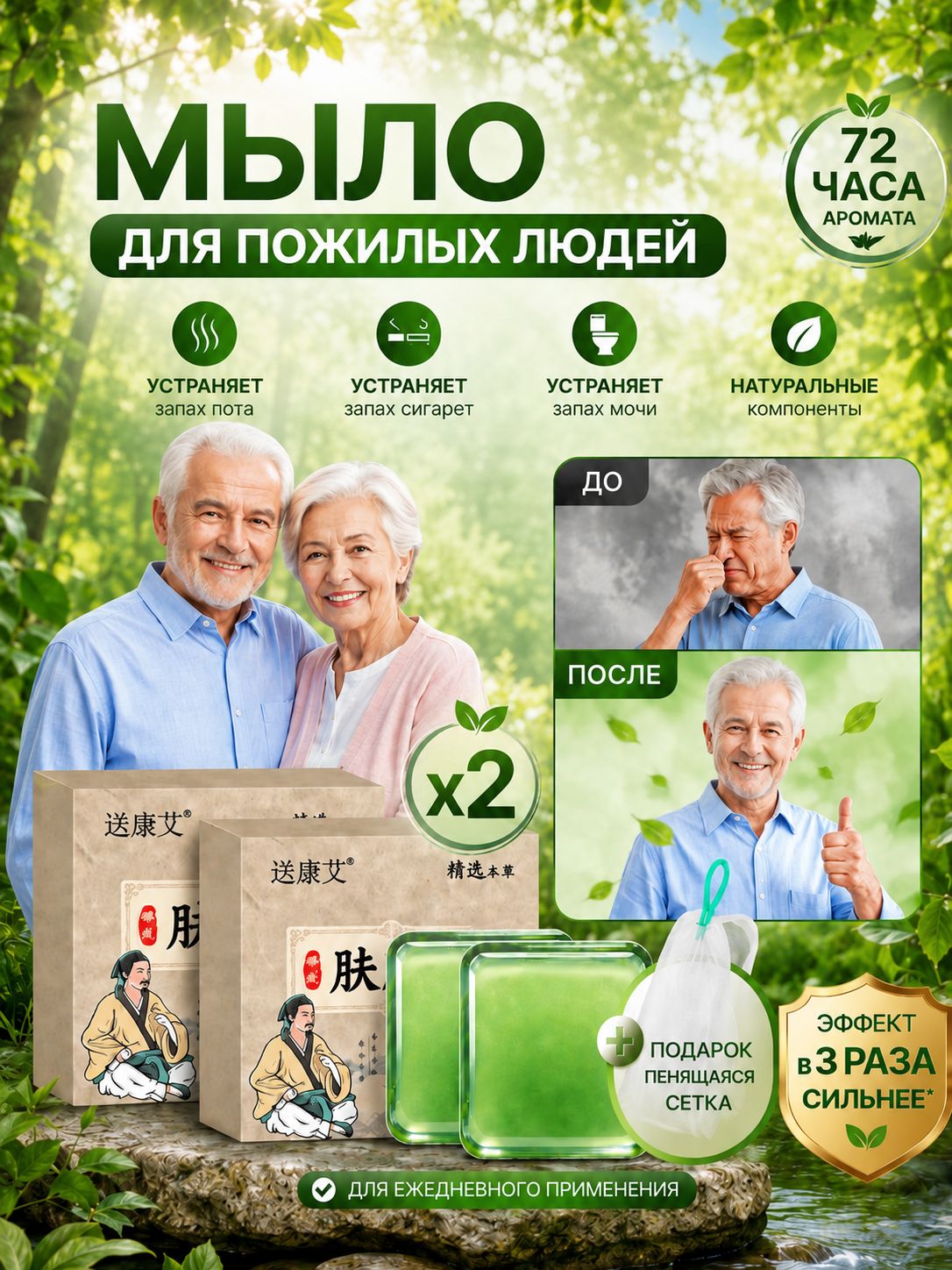 Твердое мыло