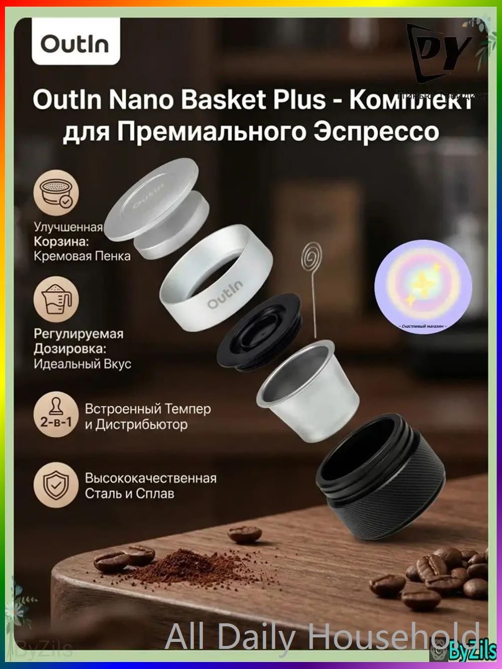 Запчасть для ручной кофемолки