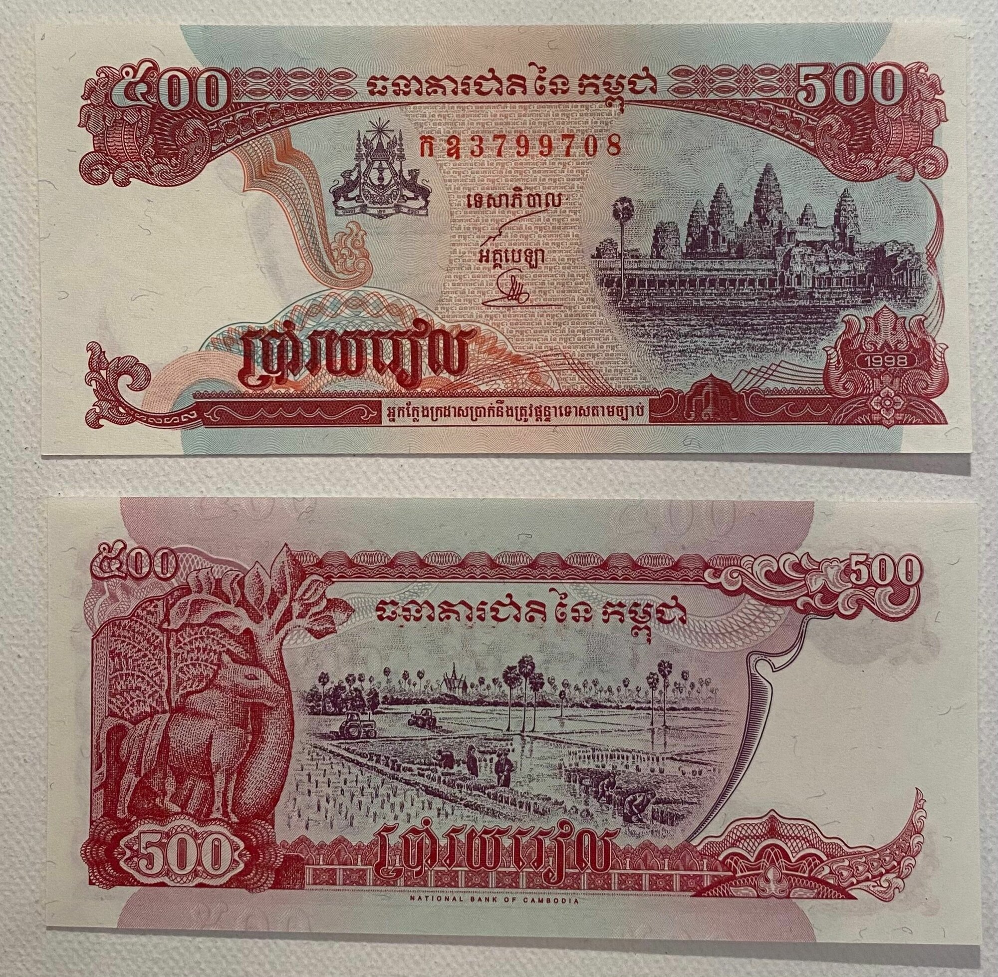 Камбоджа 500 риэлей 1998 года "Храм Анкор. Рисовые поля" вторая подпись UNC