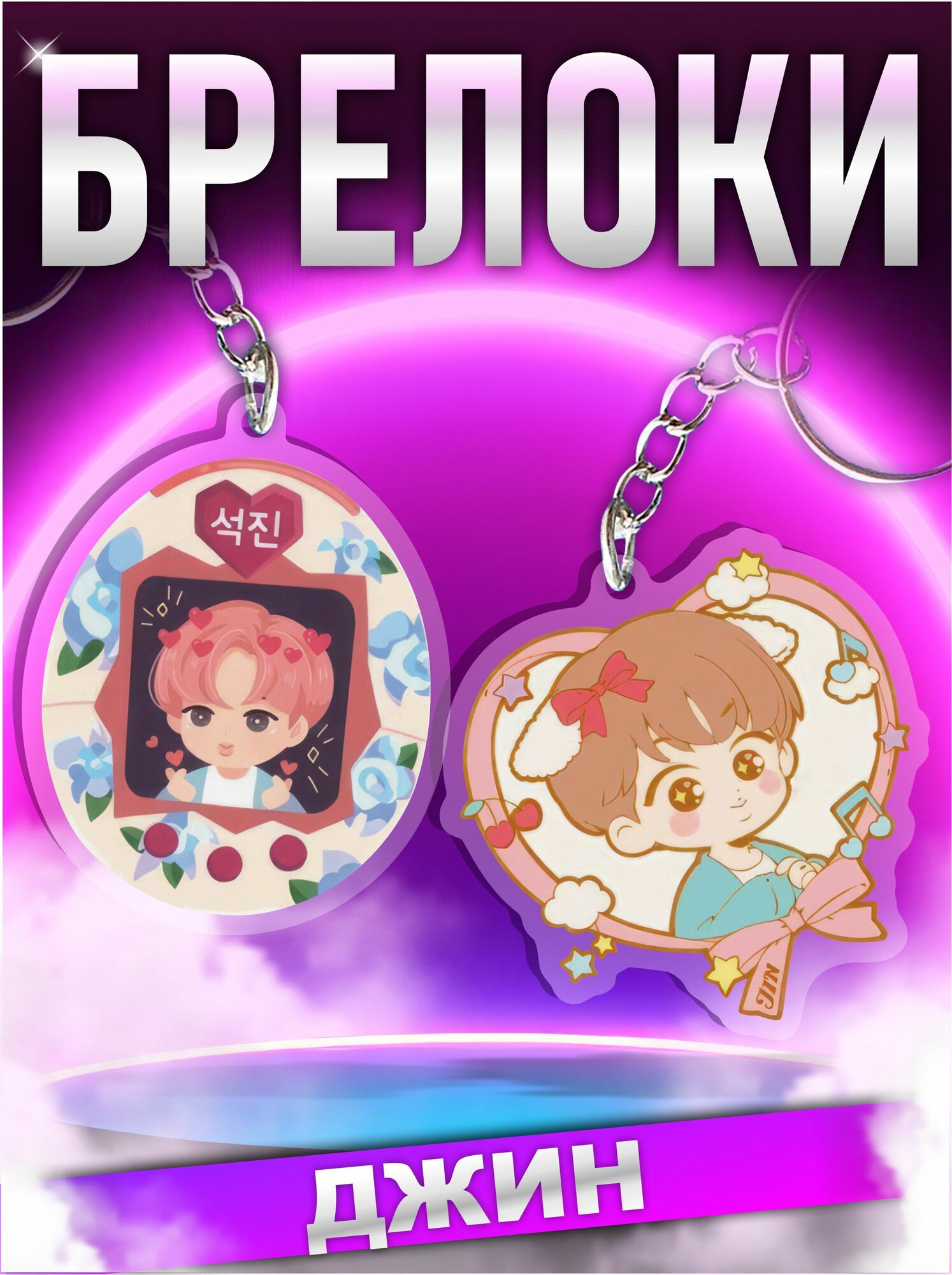 Брелок КРАСНИКОВА