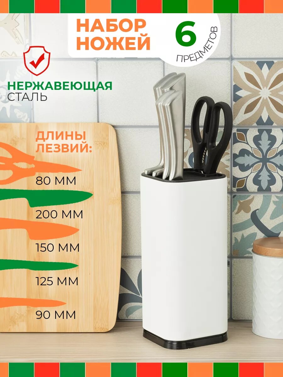 Набор ножей на подставке 10.1х10.1х23.3 см