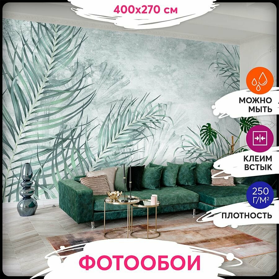 Фотообои 3d на стену флизелиновые 400х270 Printwalls, моющиеся, на кухню, в детскую, в спальню