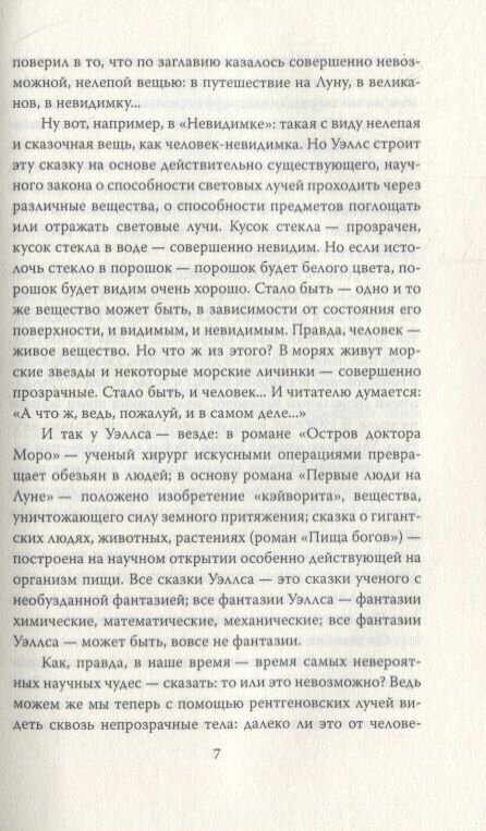 Россия во мгле — фото 1