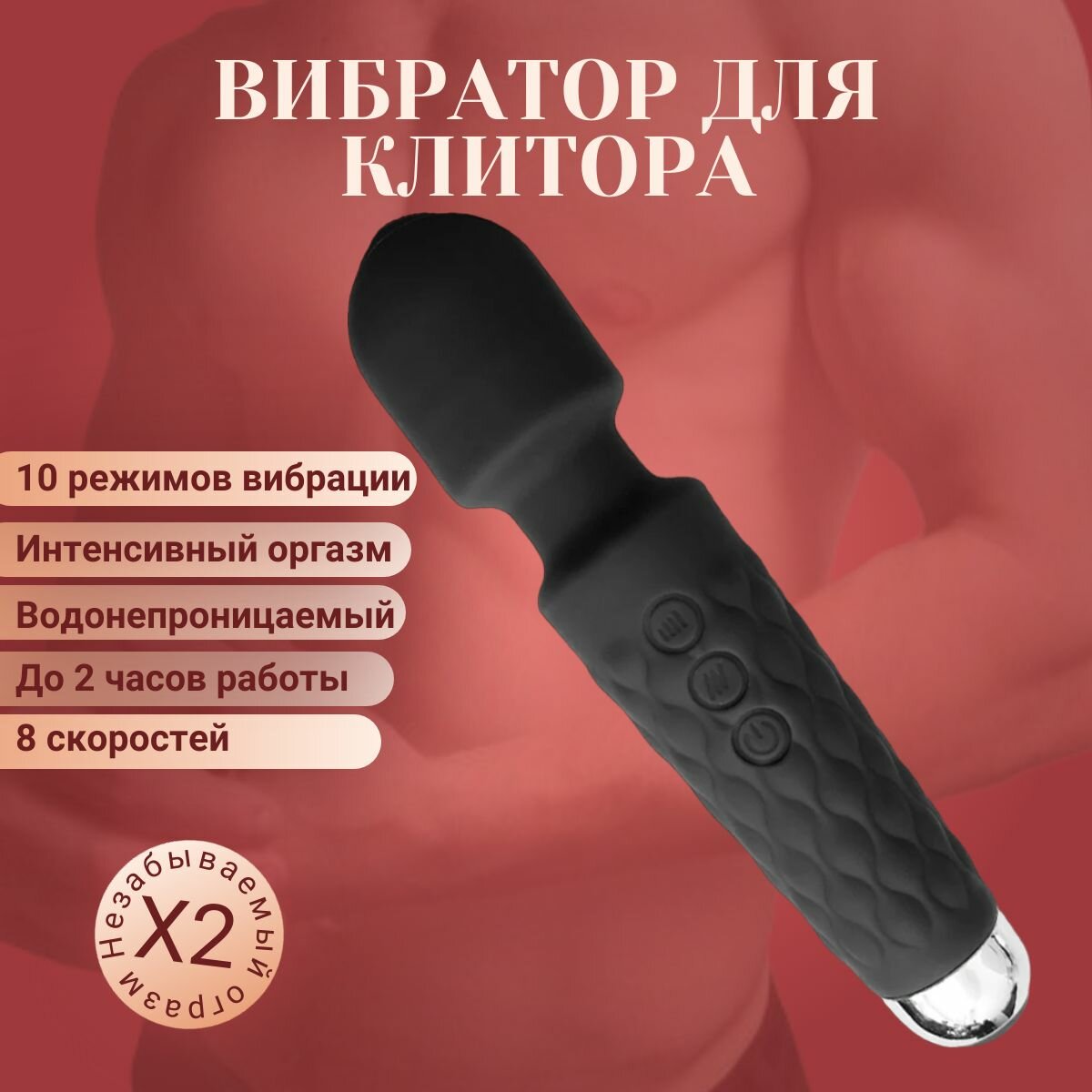 Вибратор для женщин и девушек, стимулятор женский для клитора. Секс игрушки для двоих. Товары для взрослых 18+