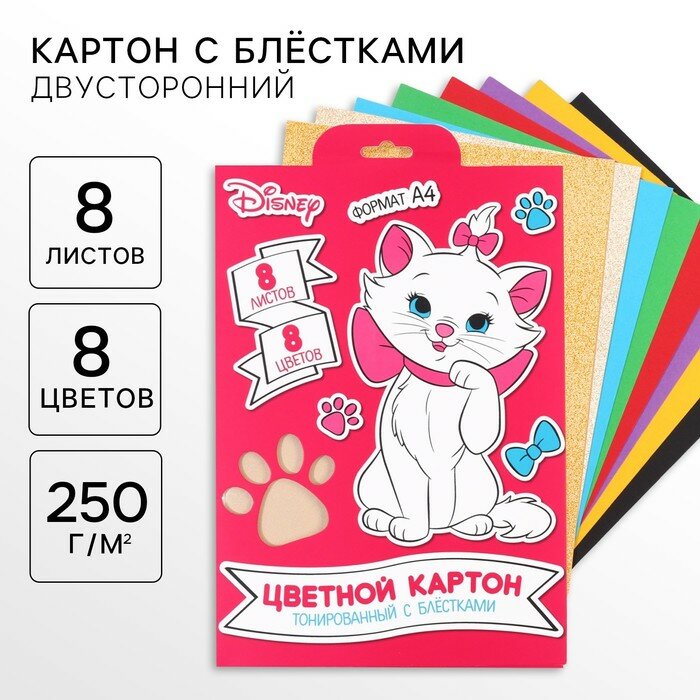 Цветной картон с блёстками, А4, 8 листов, 8 цветов, немелованный, двусторонний, в папке, 250 г/м², «Коты»