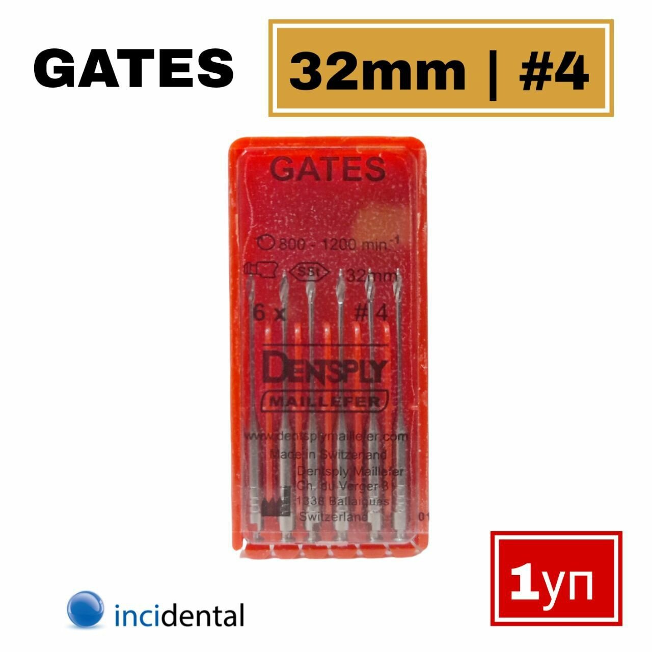 Dentsply Maillefer Гейтс дрили (Gates Drills) #4 , 32 мм. Развертка для вскрытия устья канала и создание доступа к коронковой части корневого канала. Уп 6 шт. Incidental