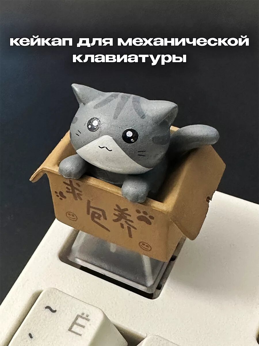 Кейкап для механической клавиатуры - клавиша кот