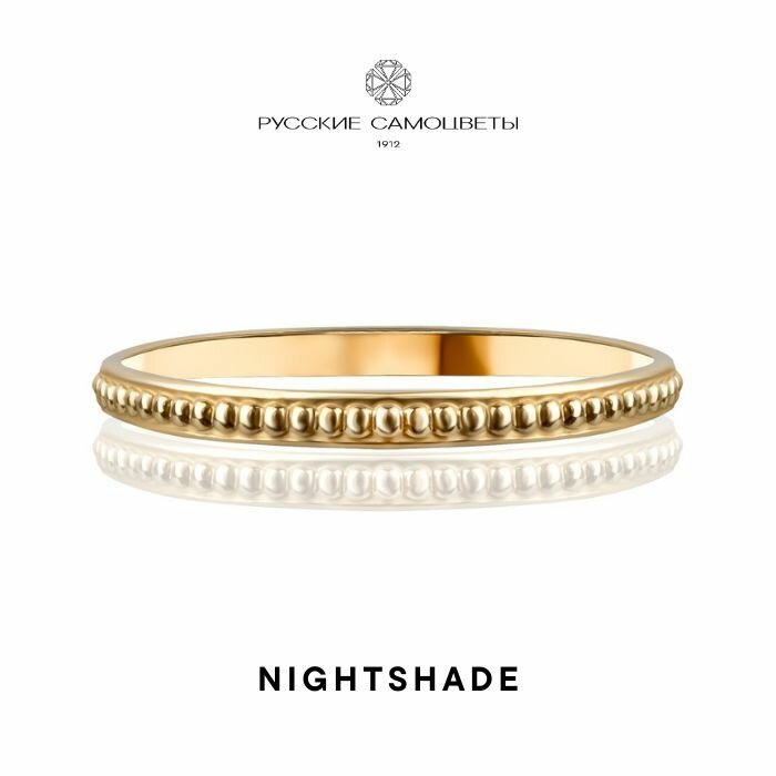 Кольцо, золото, 585 проба