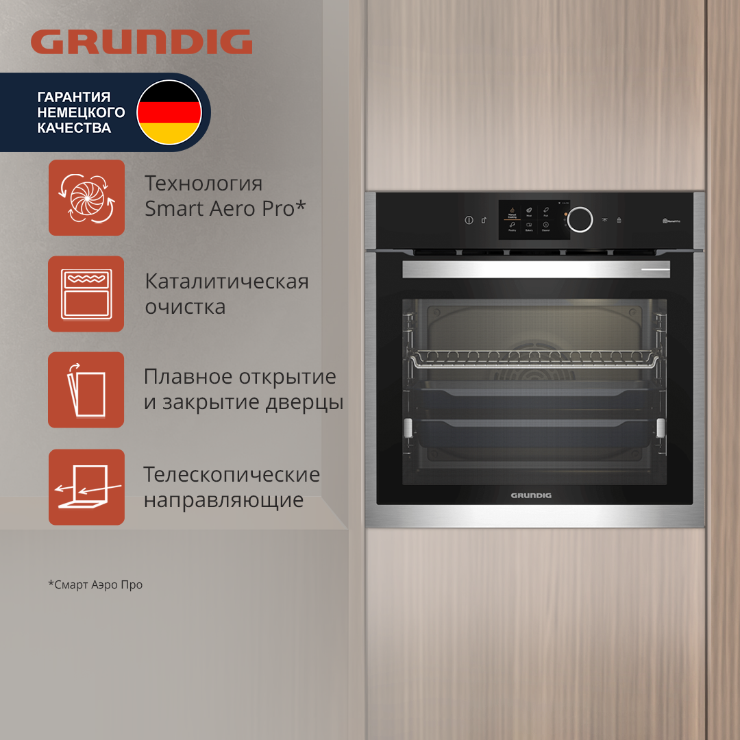 Встраиваемый электрический духовой шкаф Grundig GEBM19600BCHI, черный
