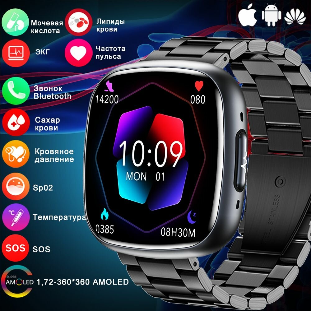 Часы умные женские и мужские 1,72' дюйма 360*360, с функцией измерения уровня сахара в крови, давления, с ЭКГ+PPG