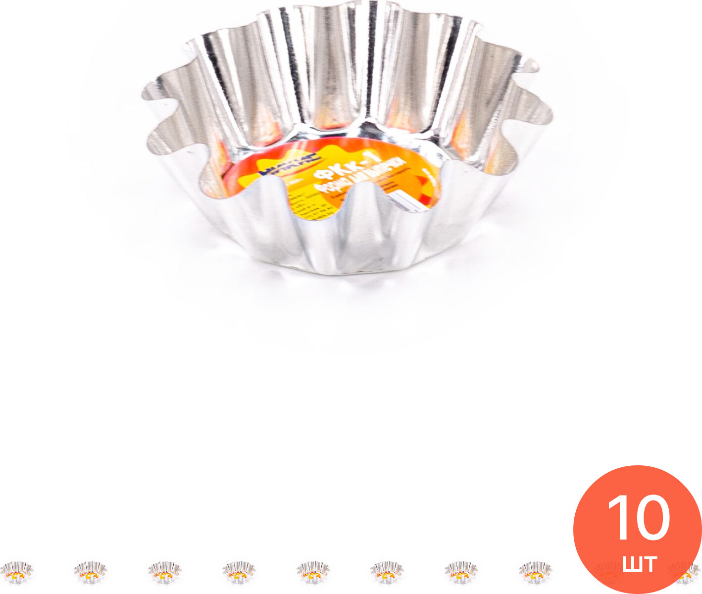 Форма для выпечки Никис Н-42 ФКк-1 пищевая жесть серебристый 46,5мм (комплект из 10 шт)