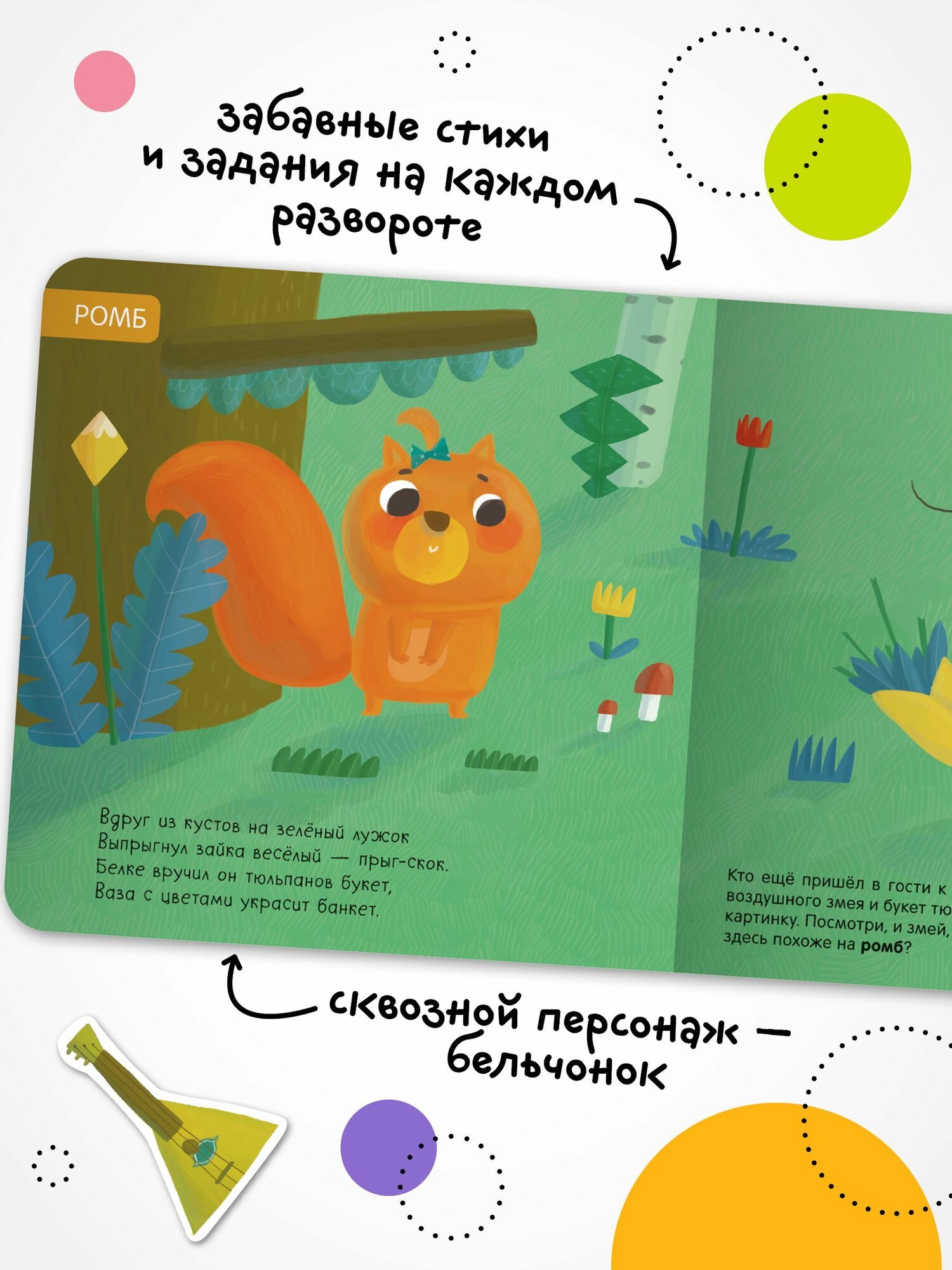 Книжка с многоразовыми наклейками мозаика kids для малышей 2+, развивающие задания, Форма — фото 1