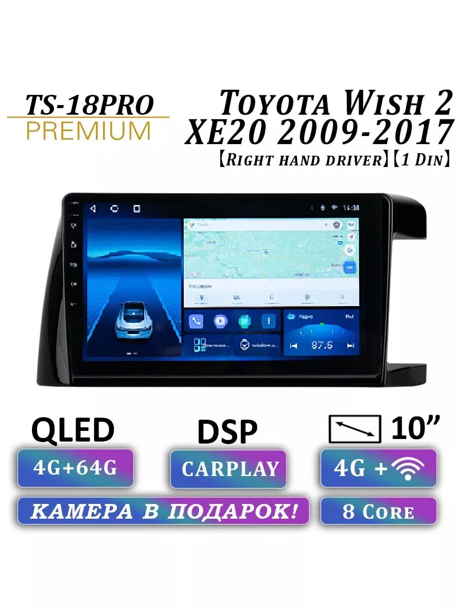 Магнитола TS18 Toyota Wish 2003-2009 4/64GB