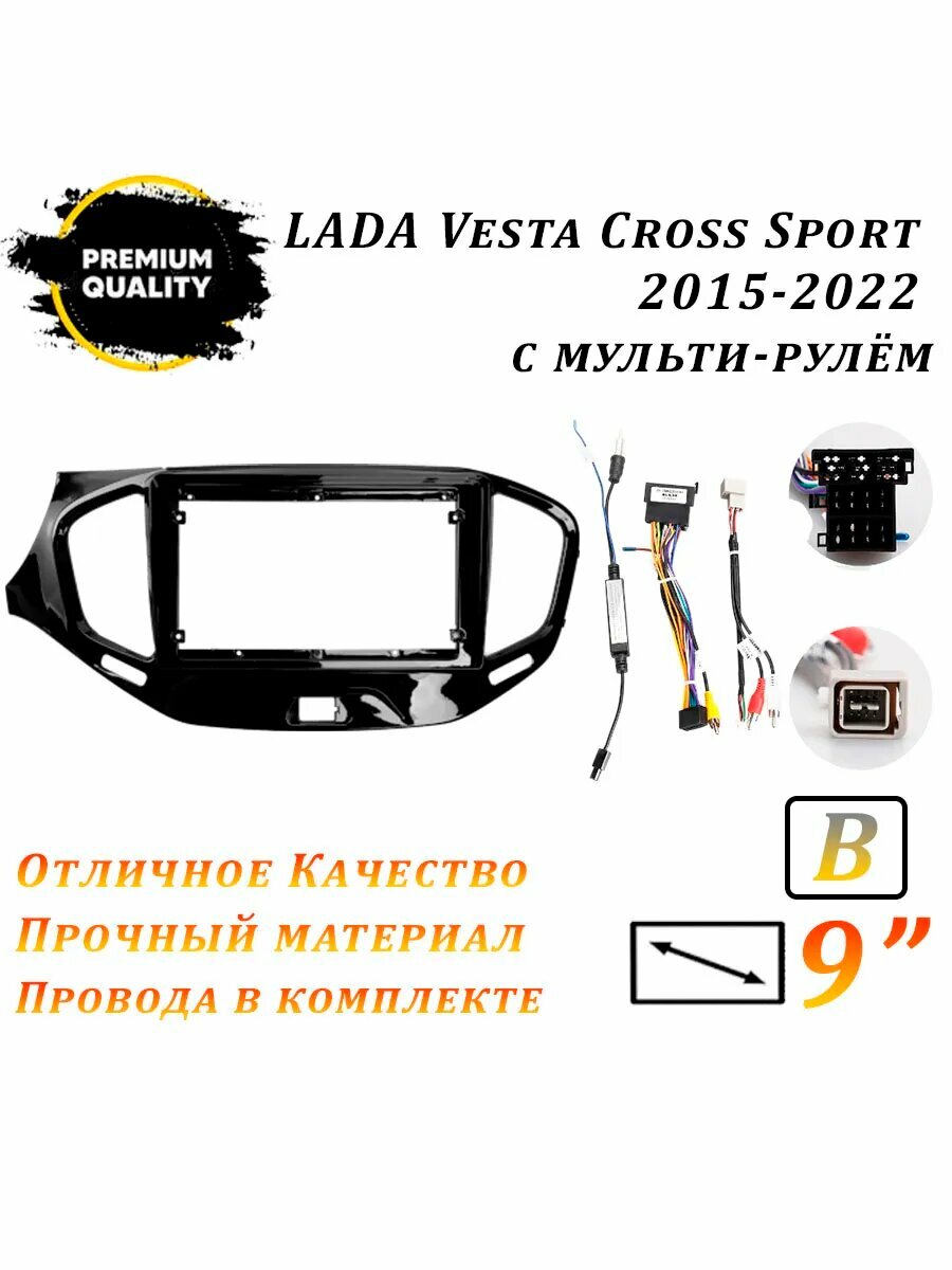 Переходная рамка LADA Vesta Cross Sport