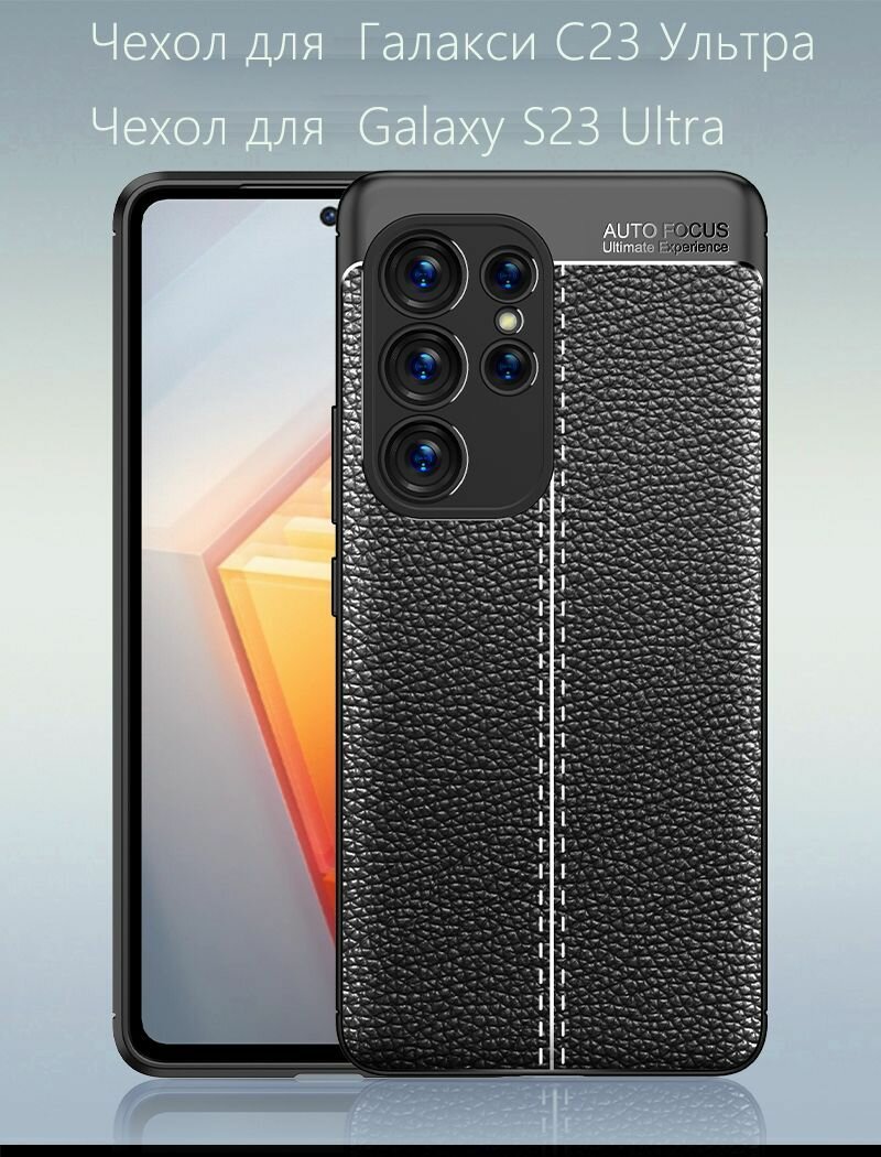 Кожаный чехол MyPads для Samsung Galaxy S23 Ultra (Самсунг Галакси С23 Ультра)