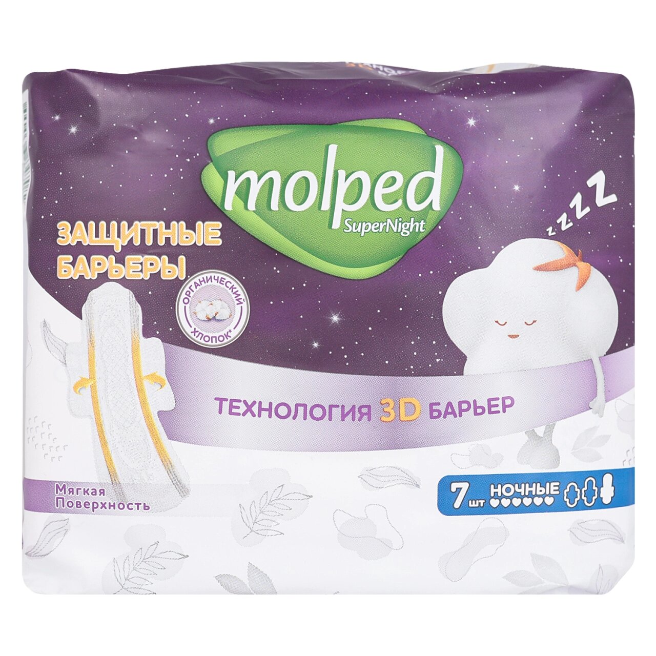 Molped Barrier protect Night прокладки гигиенические ночные, 7 шт, гигиенический уход