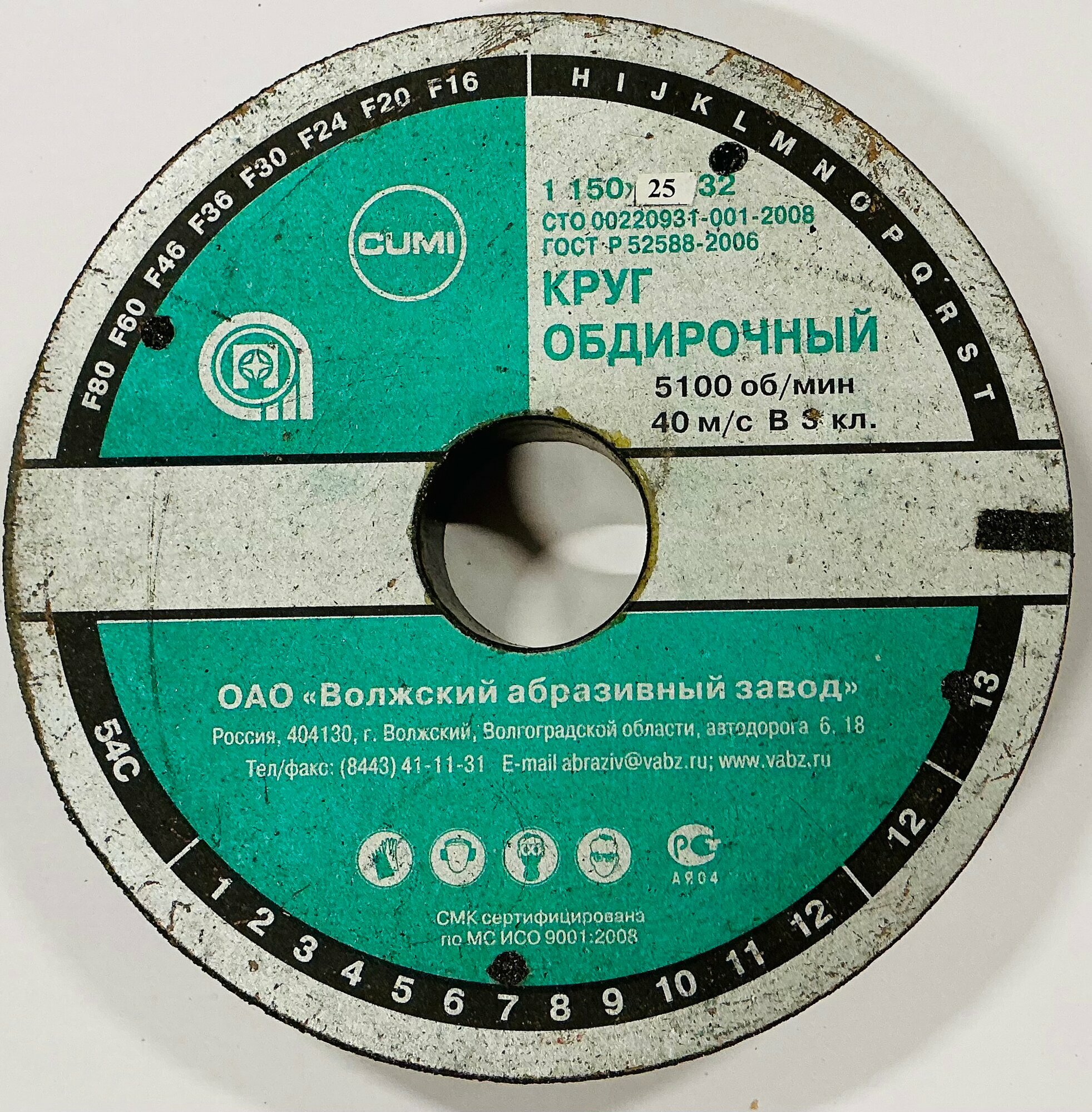 Круг обдирочный 1 150х25х32 54С F60 L. Черный . Заточной Волжский абразивный завод