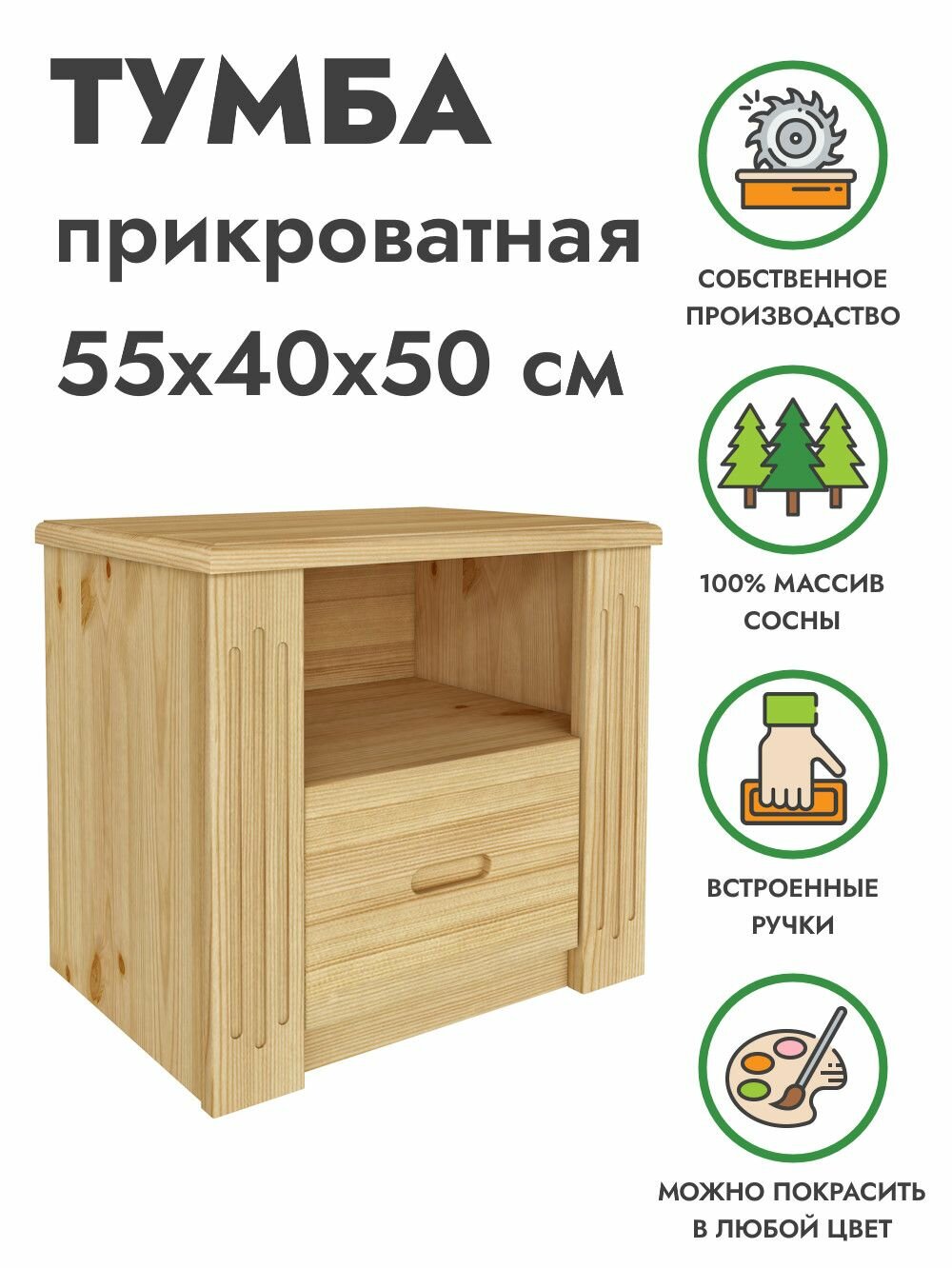 Тумба прикроватная Pino Rino из сосны, без покраски, Profi&Hobby