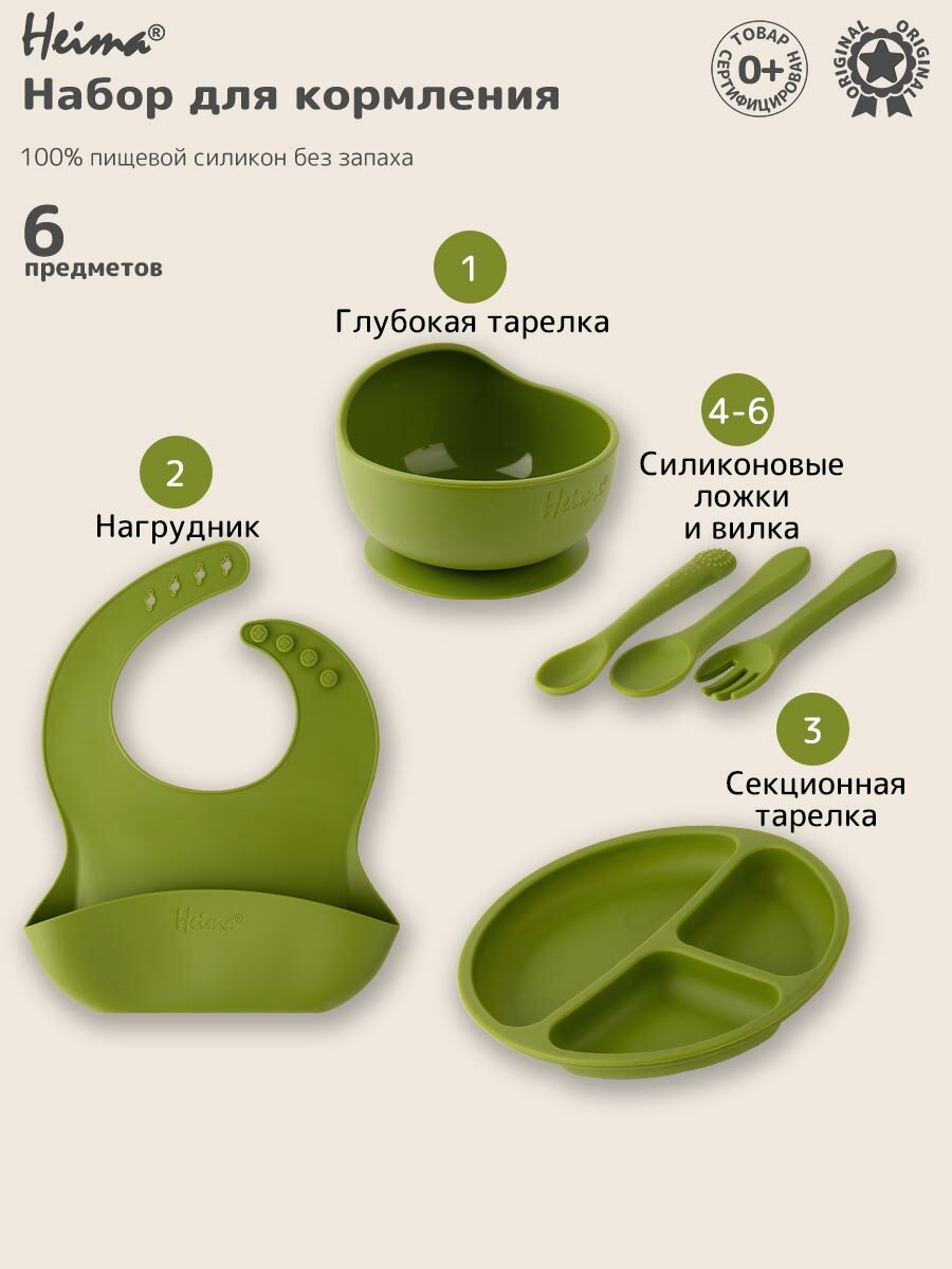 Набор детской силиконовой посуды для кормления