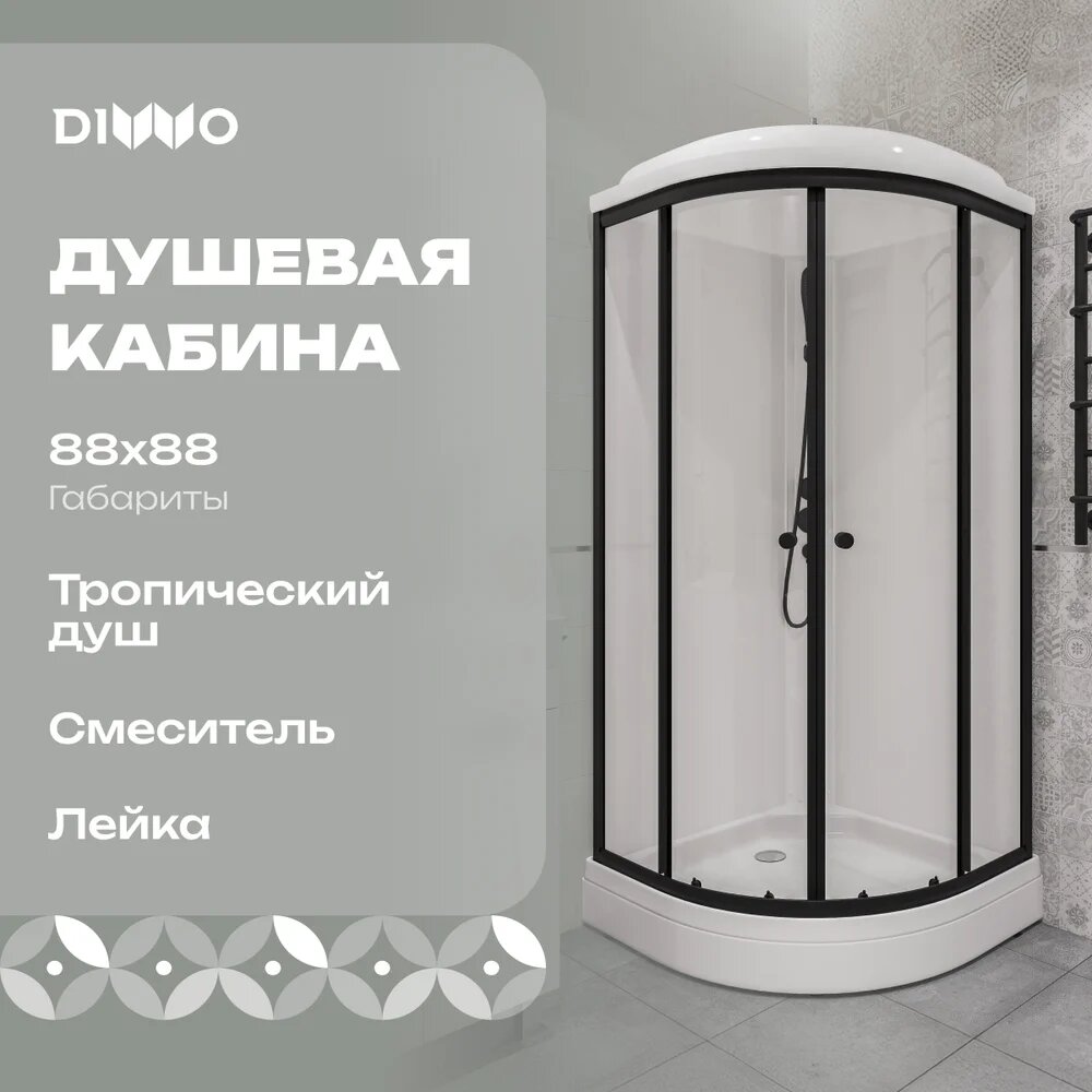 Душевая кабина DIWO Анапа стеклянная, 88x88, закрытая (с крышей), без гидромассажа, средний поддон, с функцией тропический душ
