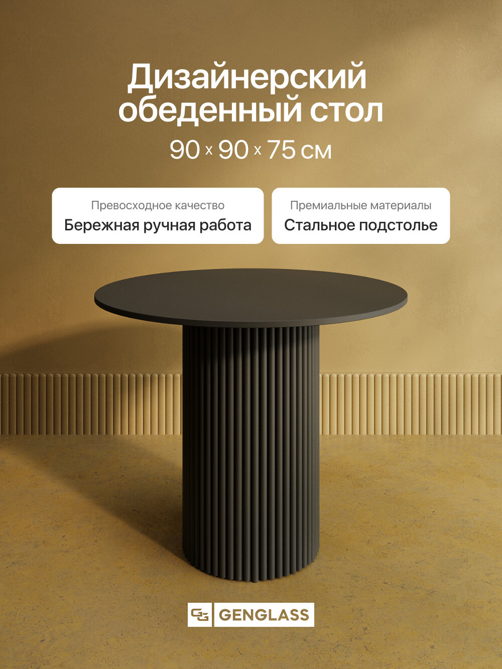 GEN GROUP Журнальный стол TRUBIS Wood D90 черный с металлическим подстольем, черный