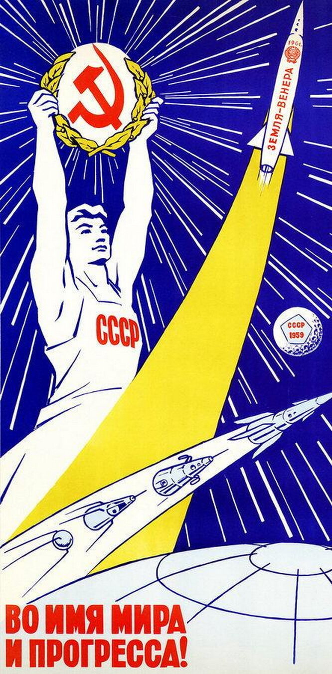 Плакат, постер Во имя мира и прогресса на холсте, размер 21х30см