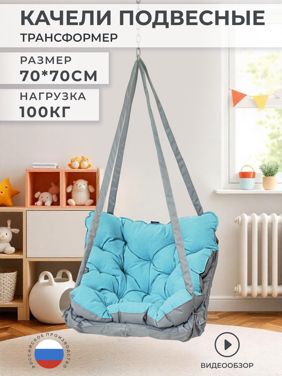 Кресло-качели, подвесное, металл, нагрузка до 100 кг, 70х70см