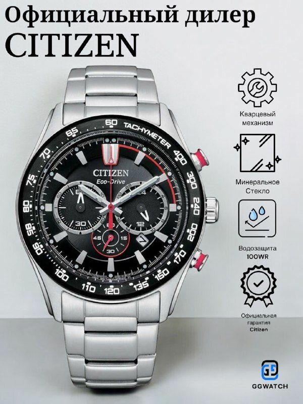 Наручные часы