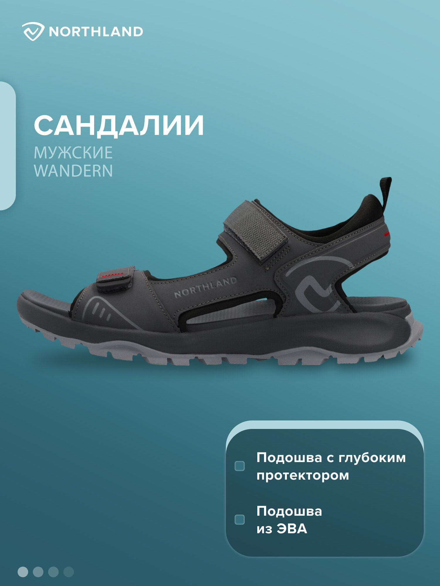 Сандалии Wandern