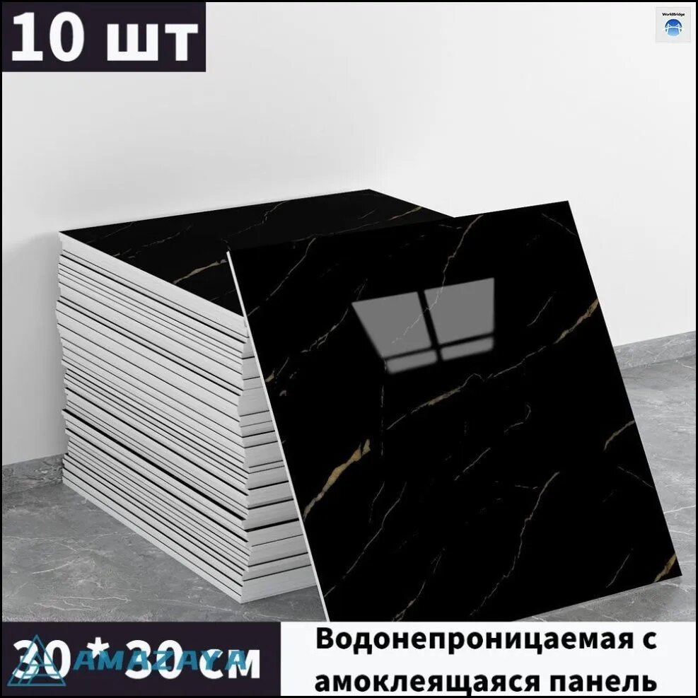 Панели самоклеющиеся для стен и обои на кухню моющиеся с фольгой 10 шт.30*30CM