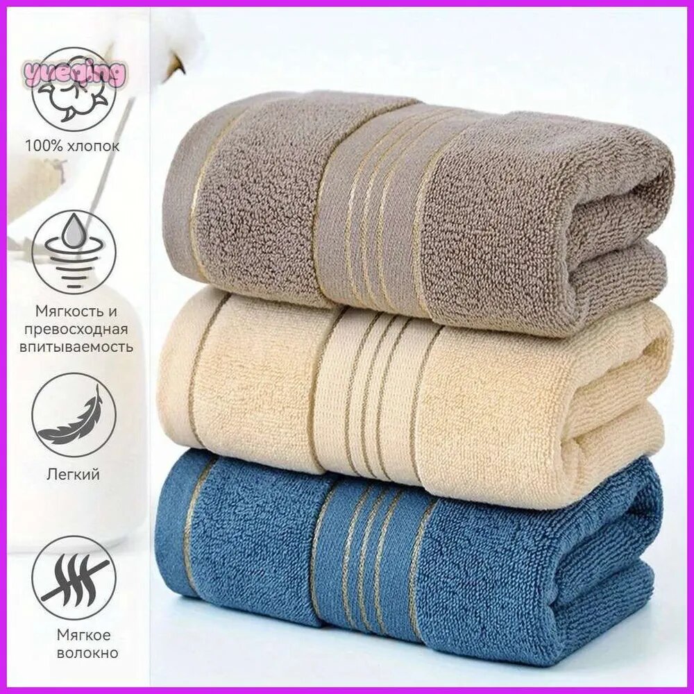 Полотенце для ванной, Вата, 34x73 см, синий, 1 шт.