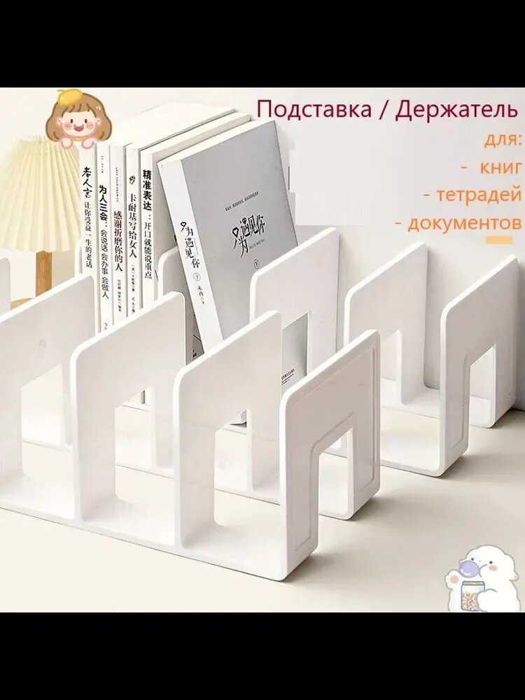 Разделитель для папки, белый, металлический органайзер для книг, тетрадей, документов — фото 1