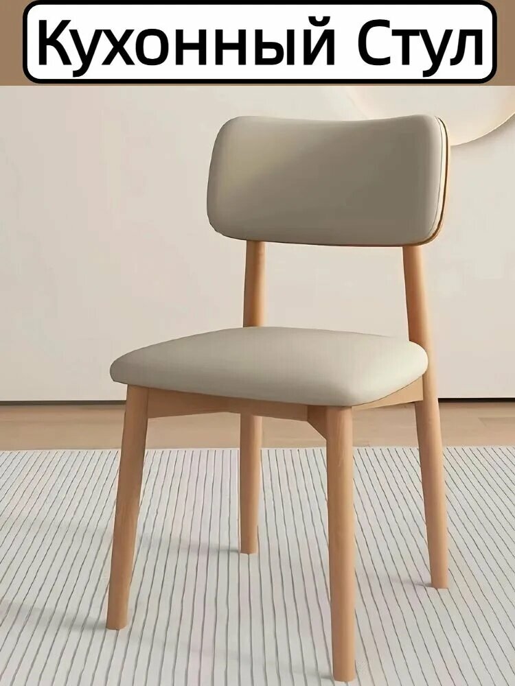 Комплект стульев, 1 шт.