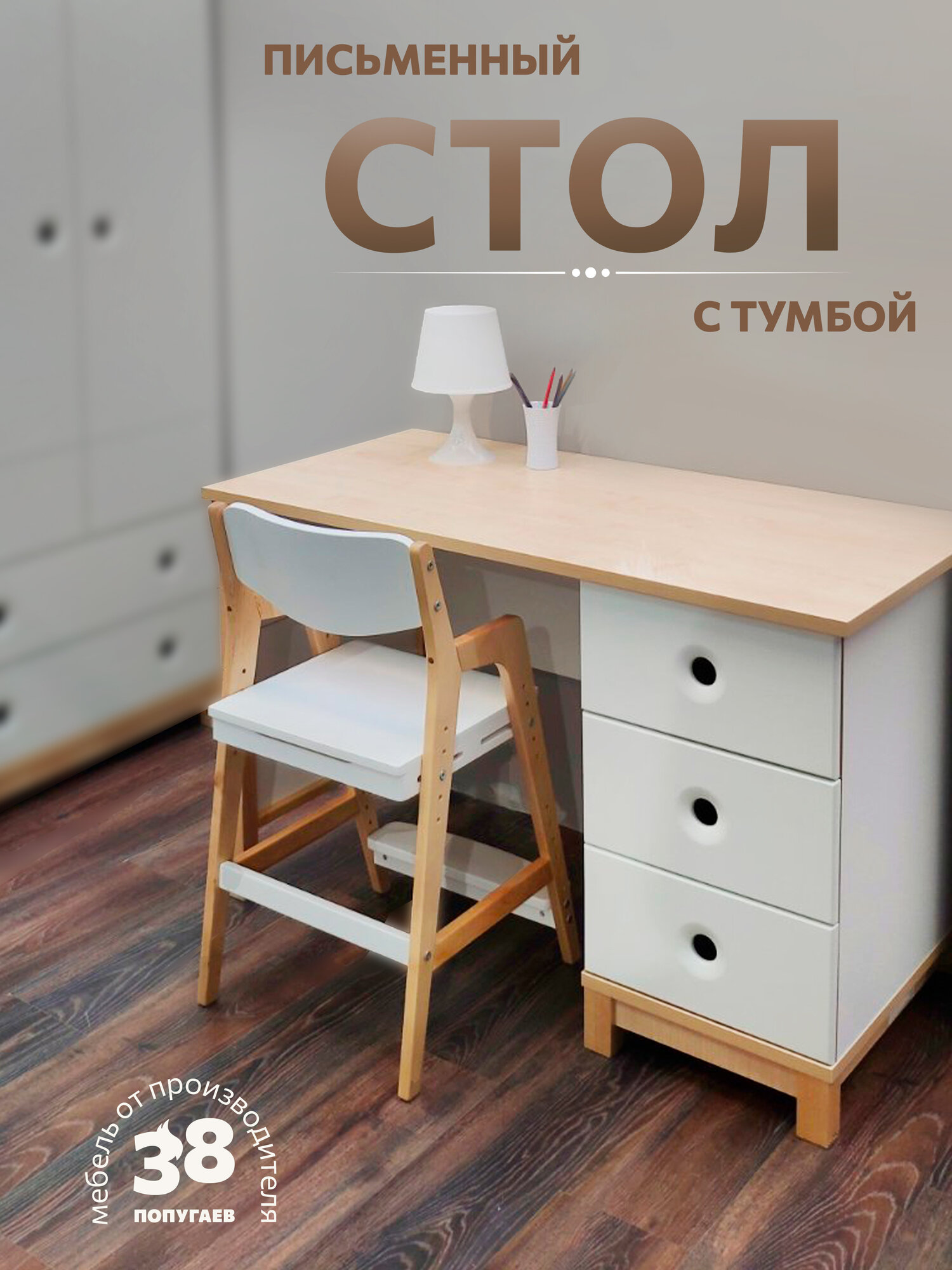 Стол письменный, компьютерный 120х60х75 см Белый. Рабочий стол для ноутбука с ящиками и тумбой для дома и офиса