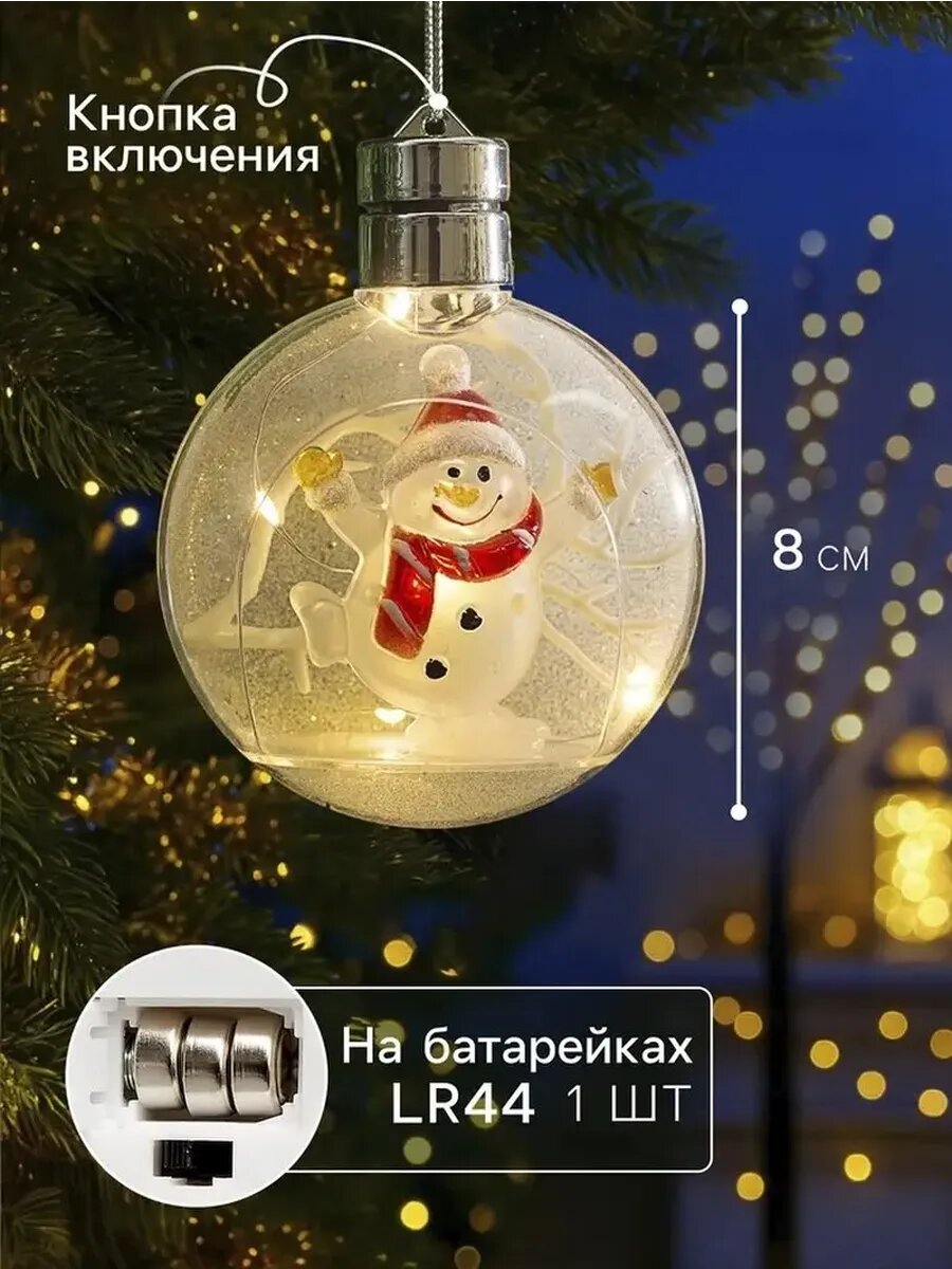 Праздничный снеговик с LED-огнями для елки