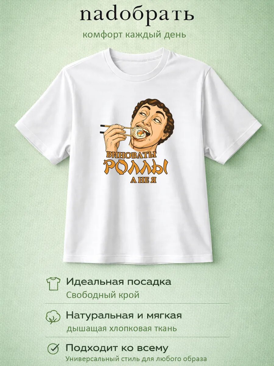 Футболка Zerosell с надписью японская кухня юмор стиль