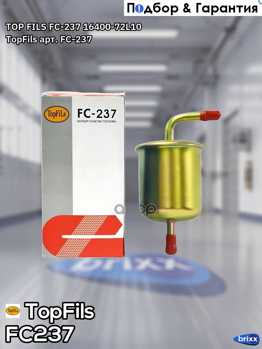 TOP FILS FC-237 16400-72L10 TopFils арт. FC-237