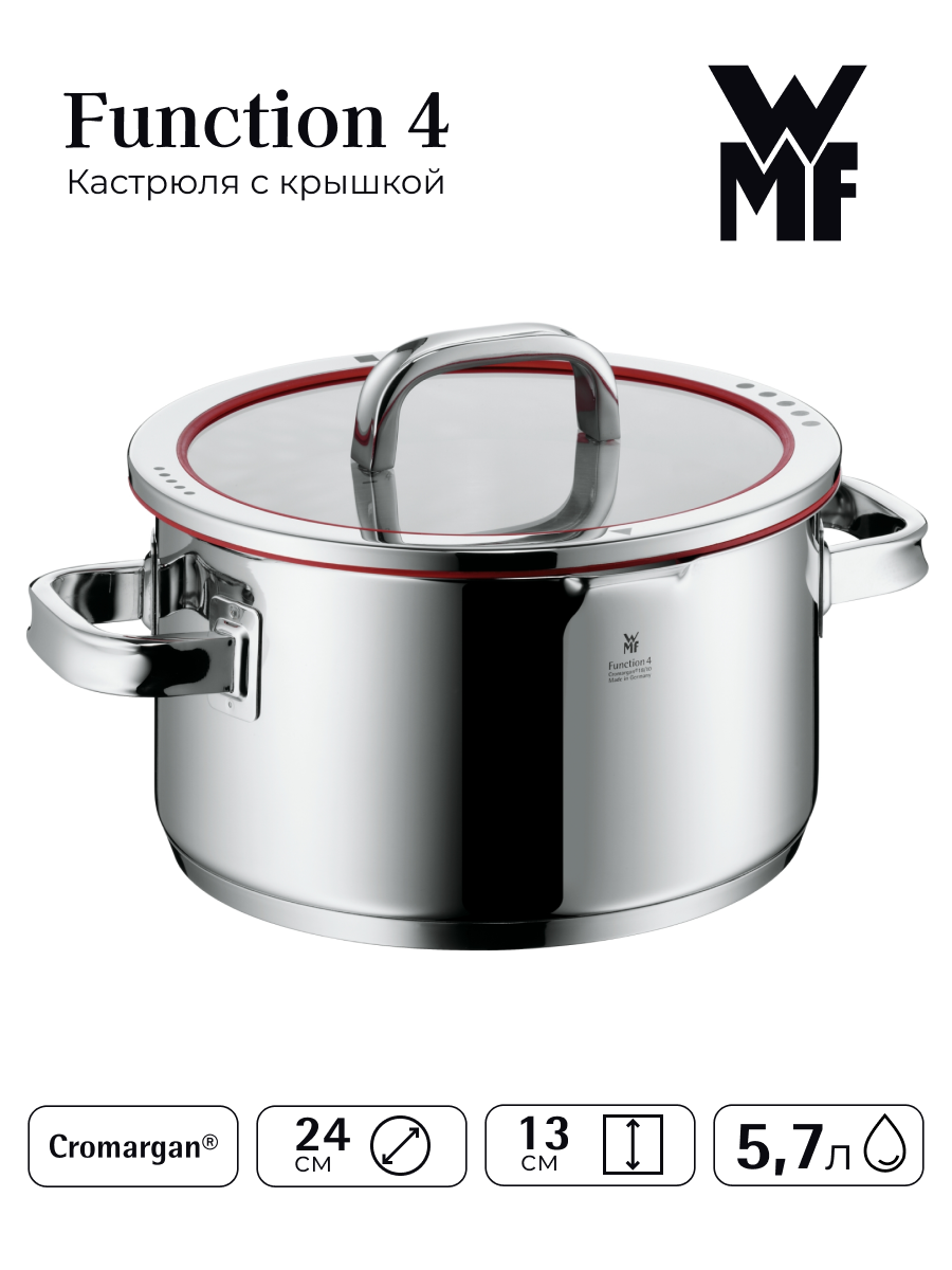 Кастрюля с крышкой WMF Function 4 24 см 0761246380