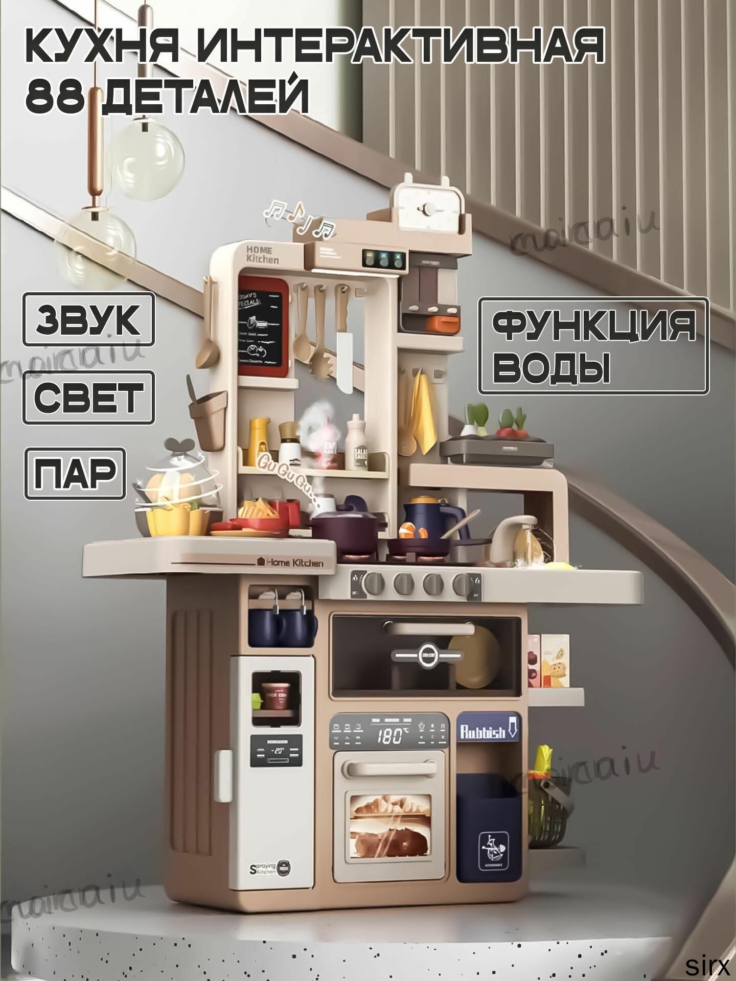Кухня детская игровая с функцией воды и пара, светом, звуком и набором посуды 88 деталей / кухня детская большая в подарок для девочки