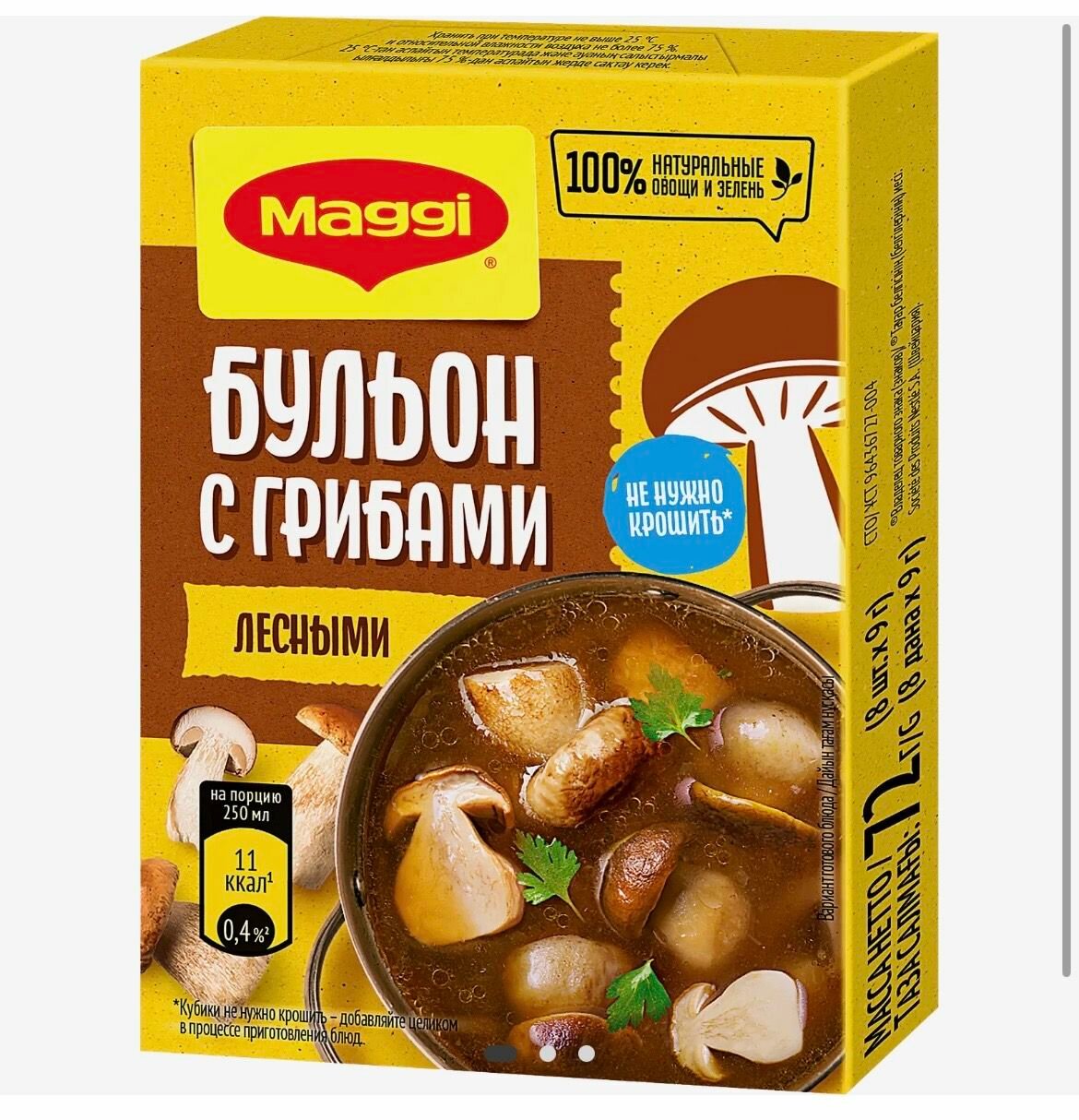 Бульон MAGGI c лесными грибами в кубиках , 8 кубиков * 9 г/72 г * 4 шт.