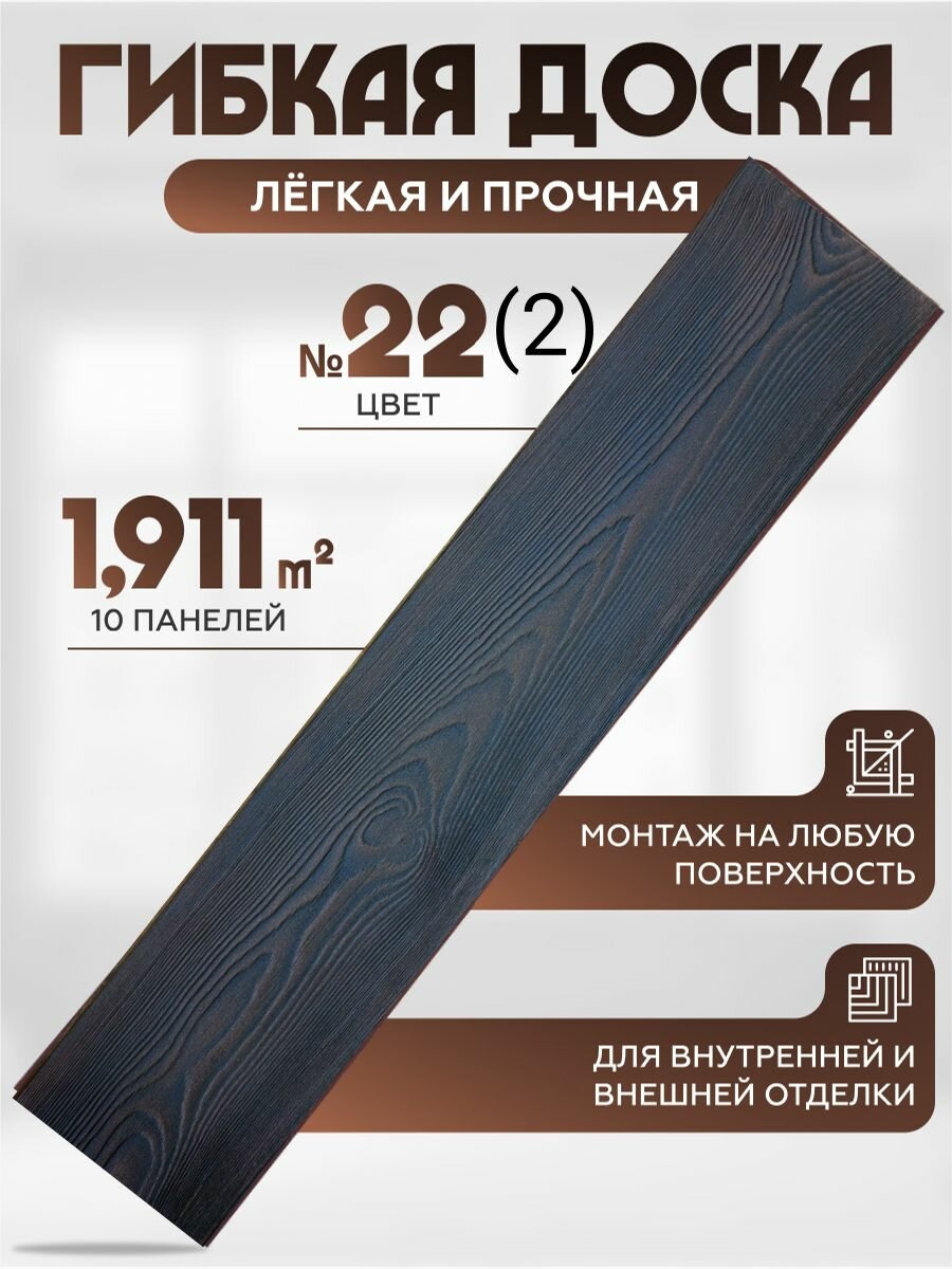 Гибкая доска