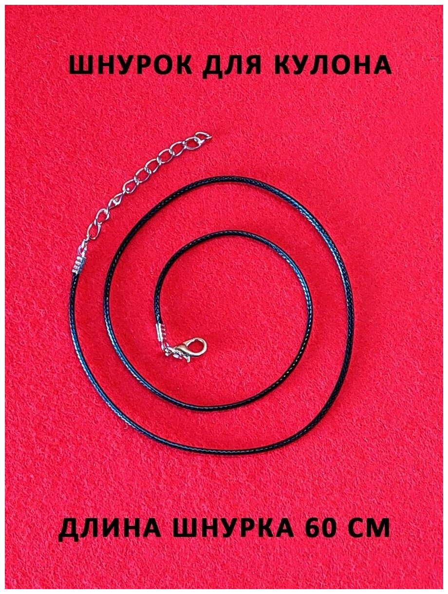 Шнурок, лента для подвески на шею