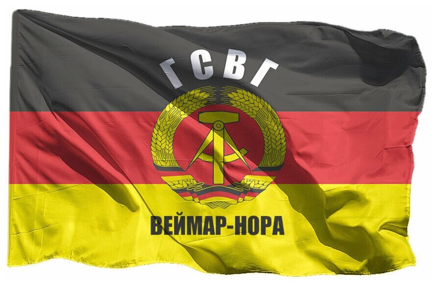 Флаг гсвг Веймар-Нора на сетке, 90х135 см - для улицы, для флагштока