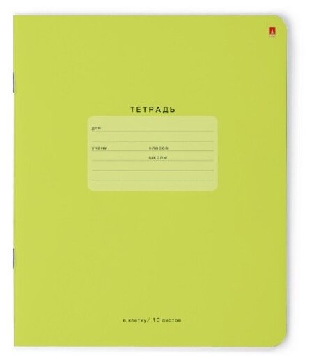 Тетрадь школьная Альт, А5 (165 х 203 мм), "ONE COLOR" 18 л. клетка, Арт. 7-18-278/1, 10шт.