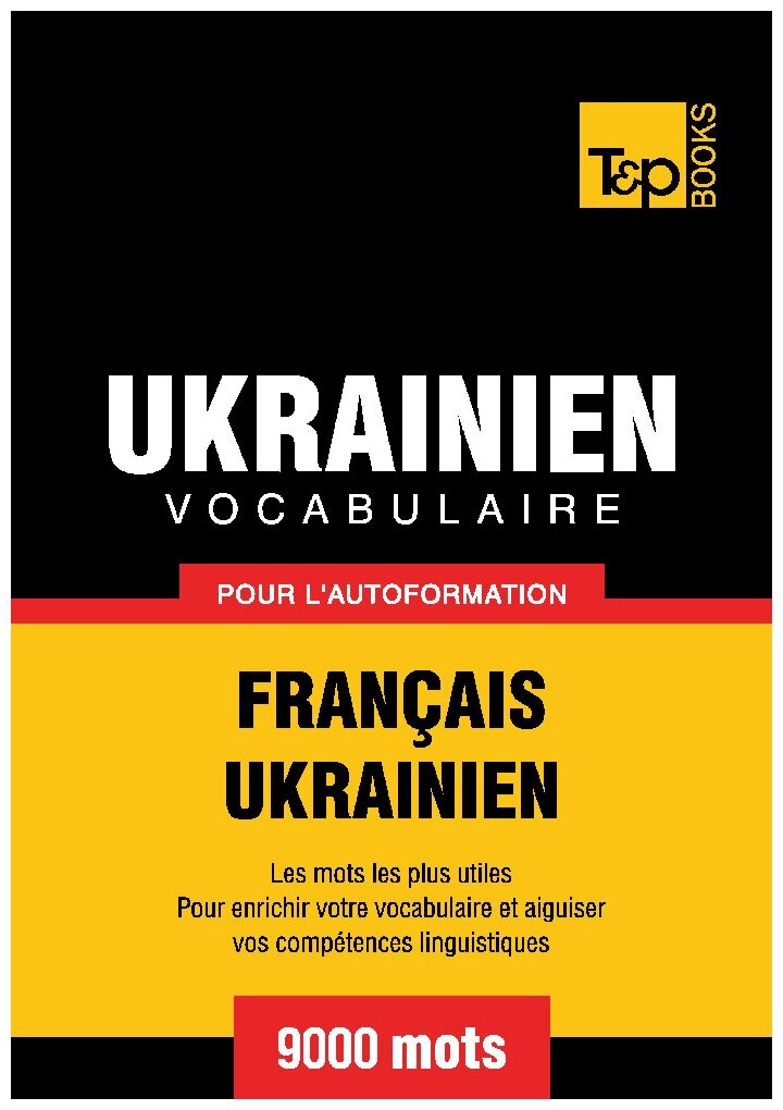 Vocabulaire Français-Ukrainien pour l'autoformation - 9000 mots les plus courants