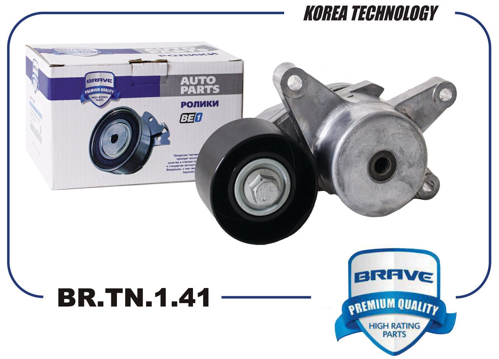 Ролик приводного ремня Hyundai Solaris II 17-; Kia Rio IV 17-, Ceed 18- 1.4 натяжной Brave