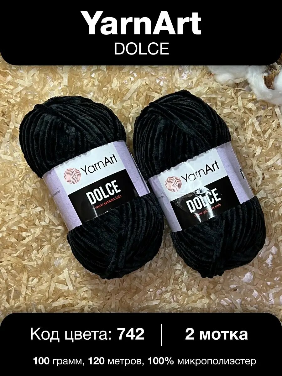 Плюшевая пряжа Yarnart Dolce 742 черный ярн арт дольче 2шт