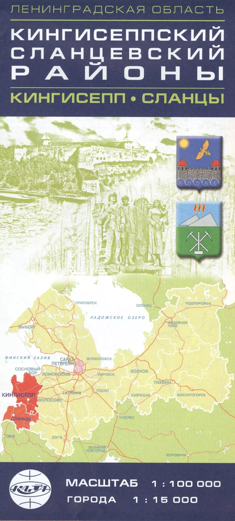 Карта Лен. обл. Кингисеппский Сланцевский р-н Кингисепп Сланцы 1:100000 1:15000