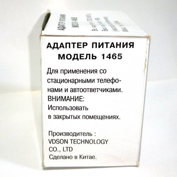 Блок питания 9 v для DECT Panasonic — фото 1