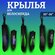 Крылья для велосипеда 20"-26" с цветными вставками быстросъемные ...